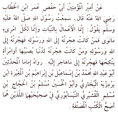 Hadith 1. Intentions – Hadith Commentary