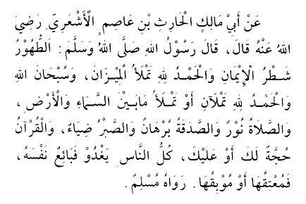 Hadith 23. Good Deeds COMPLETE – Hadith Commentary